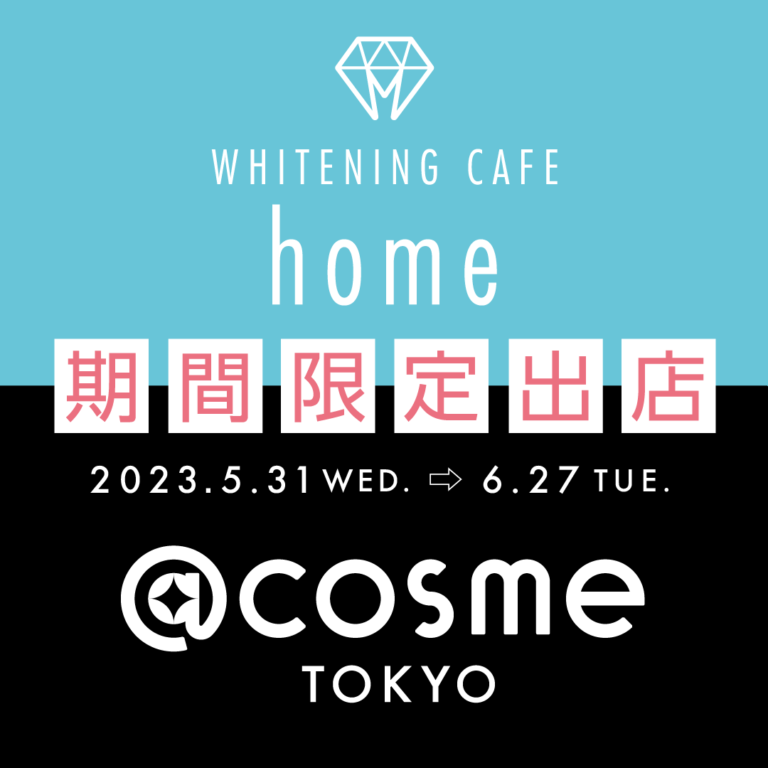 @COSME TOKYOにて期間限定出店 | ホワイトニングカフェで白い歯に【公式】セルフホワイトニングサロン